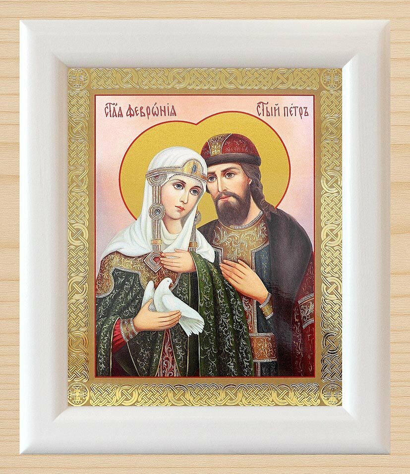 Благоверные князья Петр и Феврония Муромские с голубем, икона в широкой белой деревянной рамке 19*22,5 см