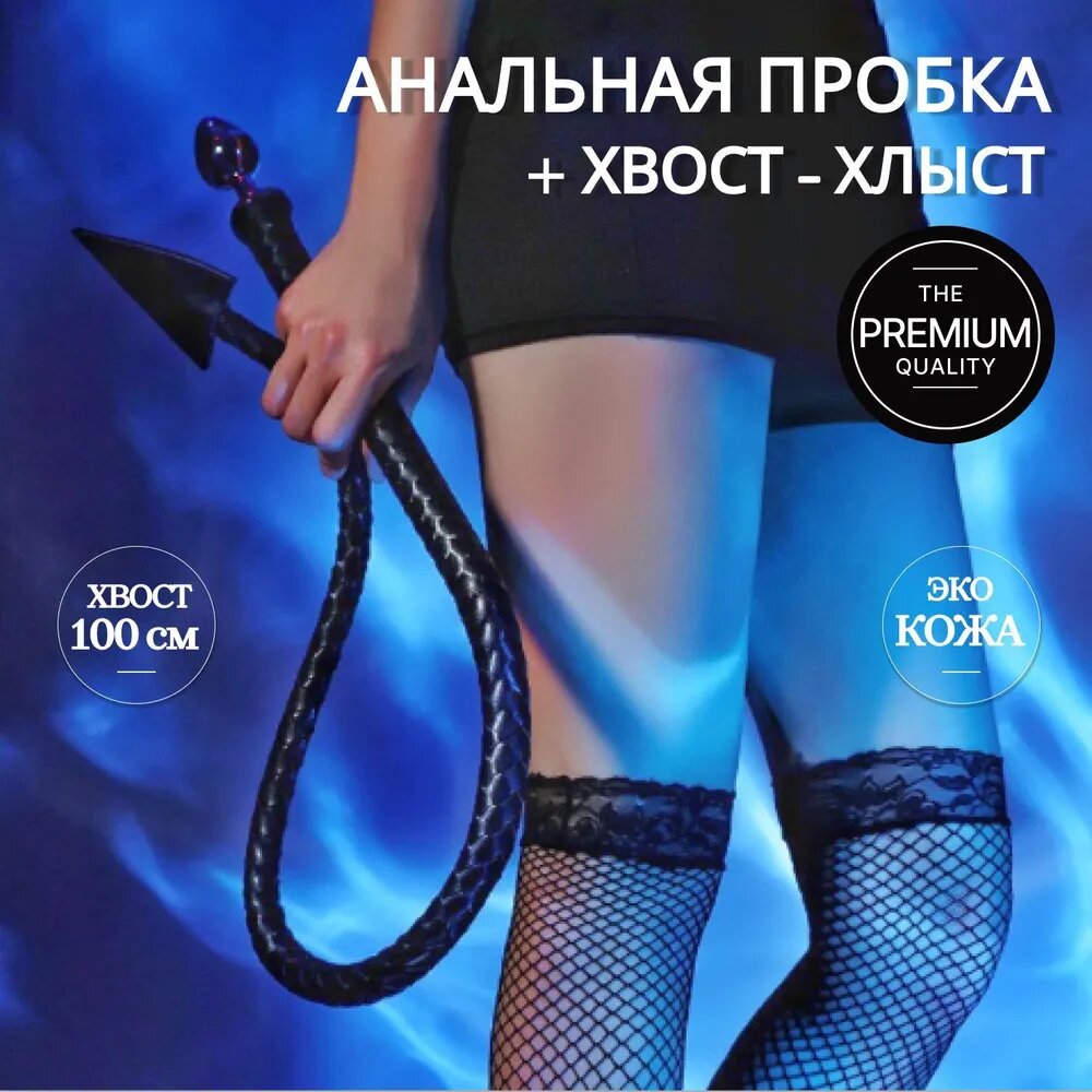 Анальная пробка, черный, хром
