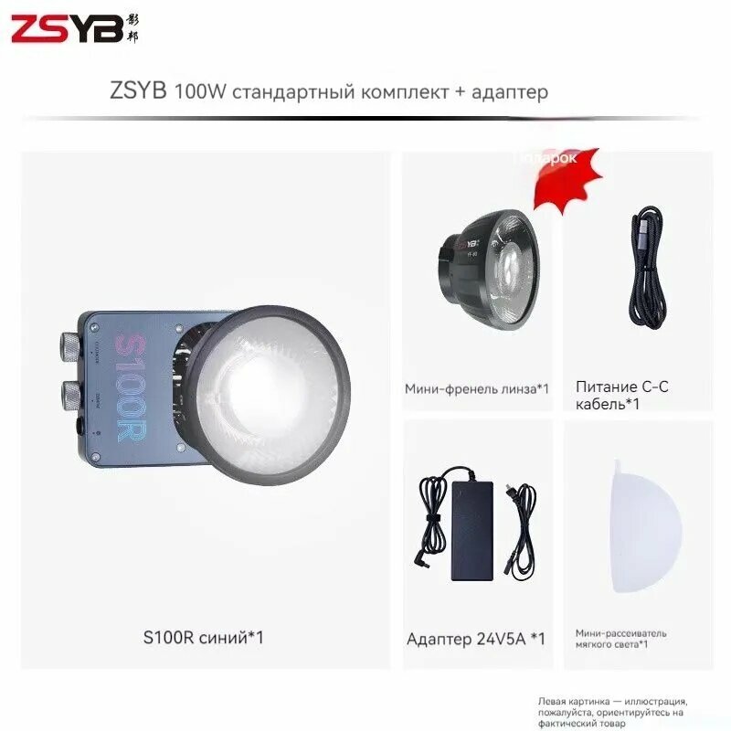 ZSYB 100w мини карманный RGB S100R COB Видео свет, портативный непрерывный выход освещения 100 Вт 2700-6500K полный цвет осветитель для фотосъемки