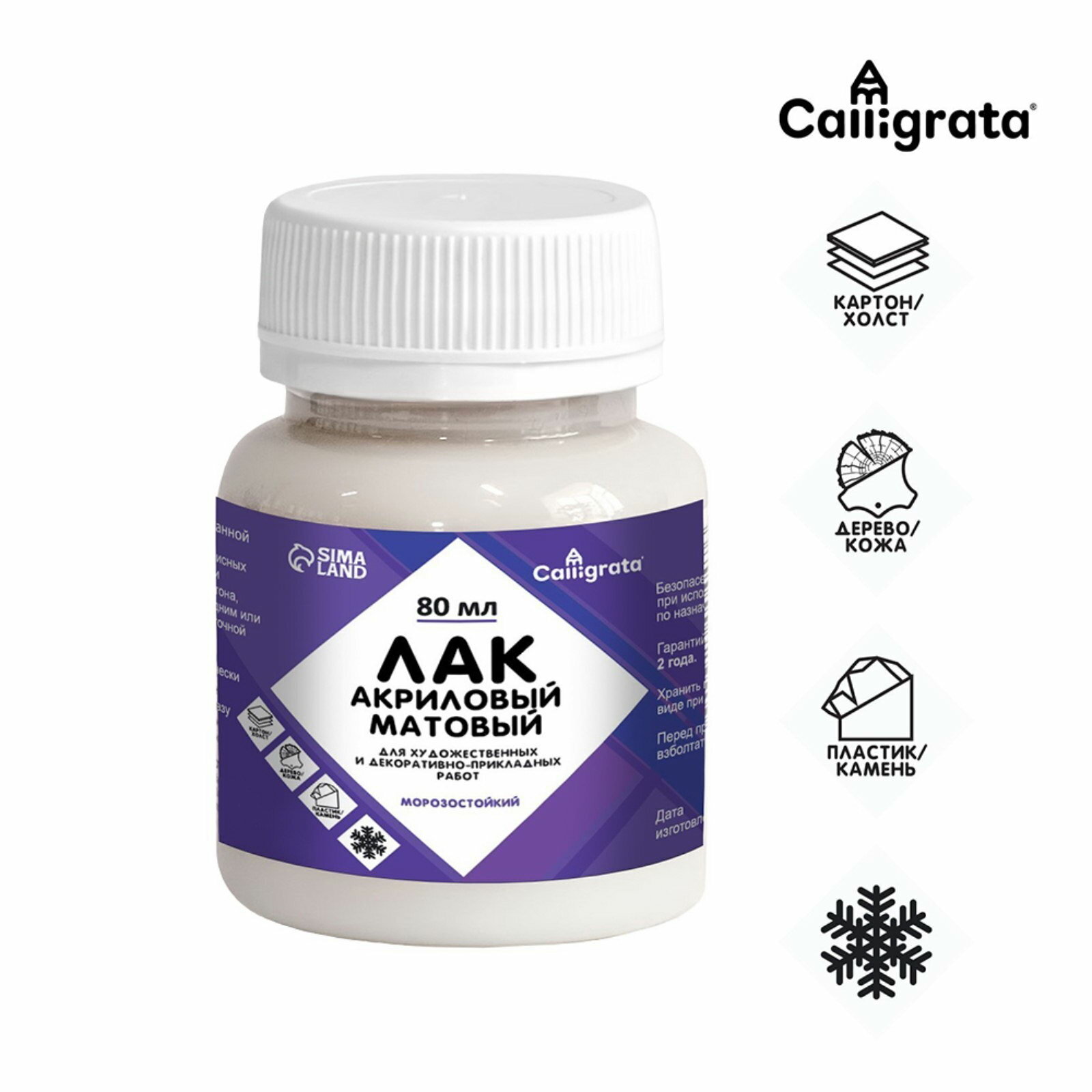 Лак акриловый матовый 80 мл, на водной основе, вид живописи: для акриловой живописи