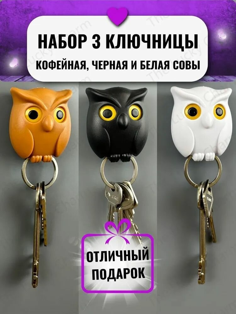 Ключница настенная с 1 крюч, 3 шт