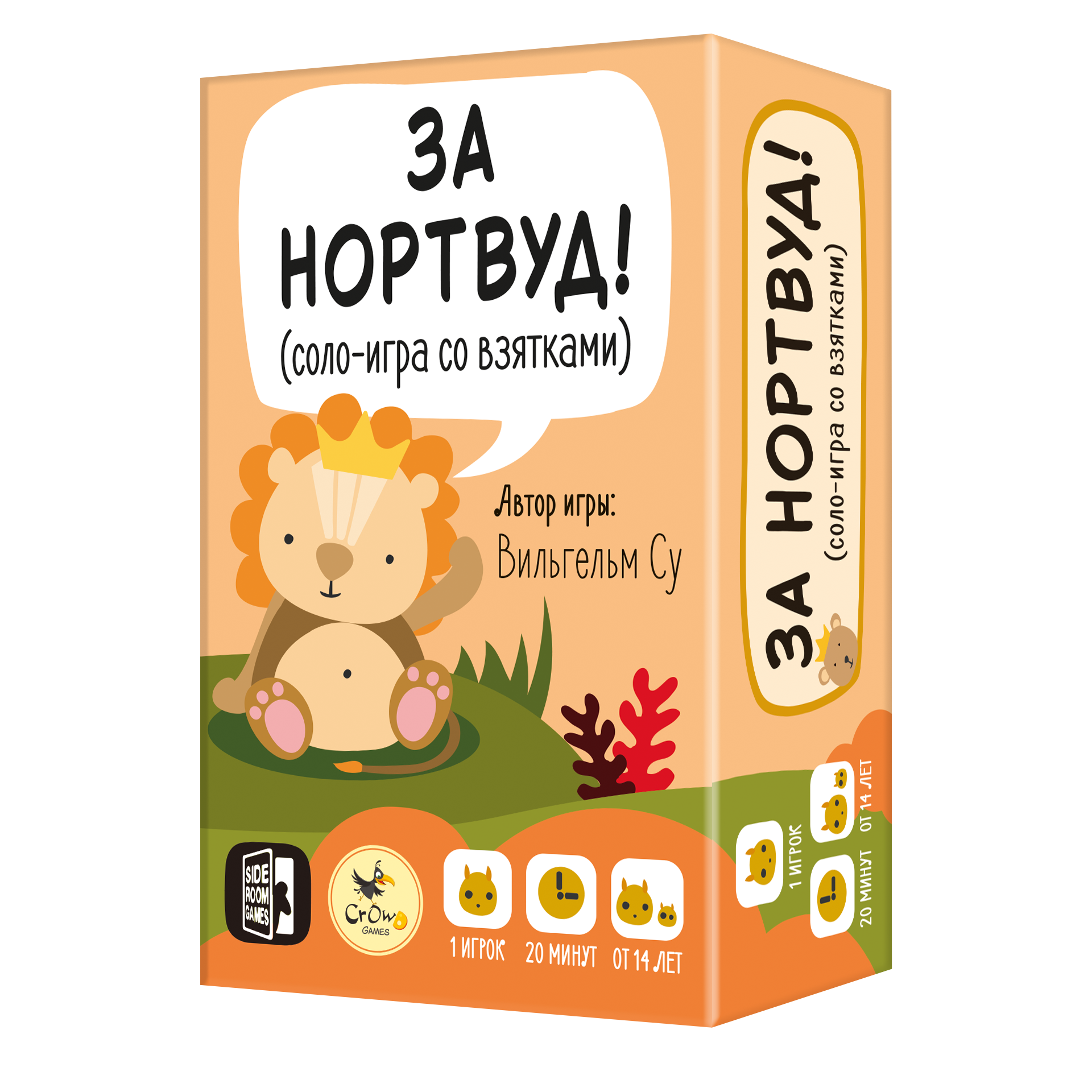 Настольная игра Crowd Games «За Нортвуд!», карточная, 24 правителя