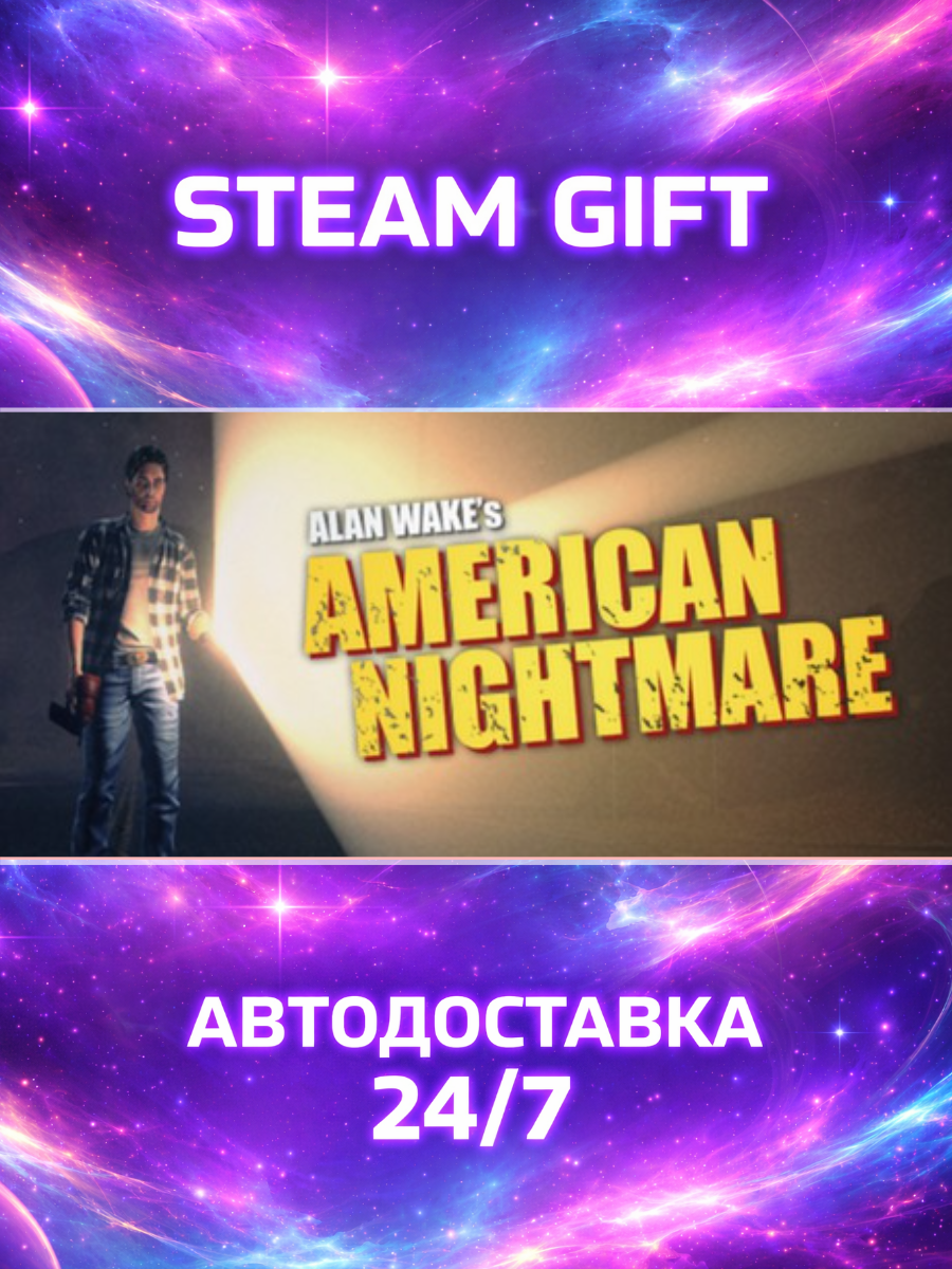 Игра Alan Wake's American Nightmare STEAM GIFT (Регион активации - США)