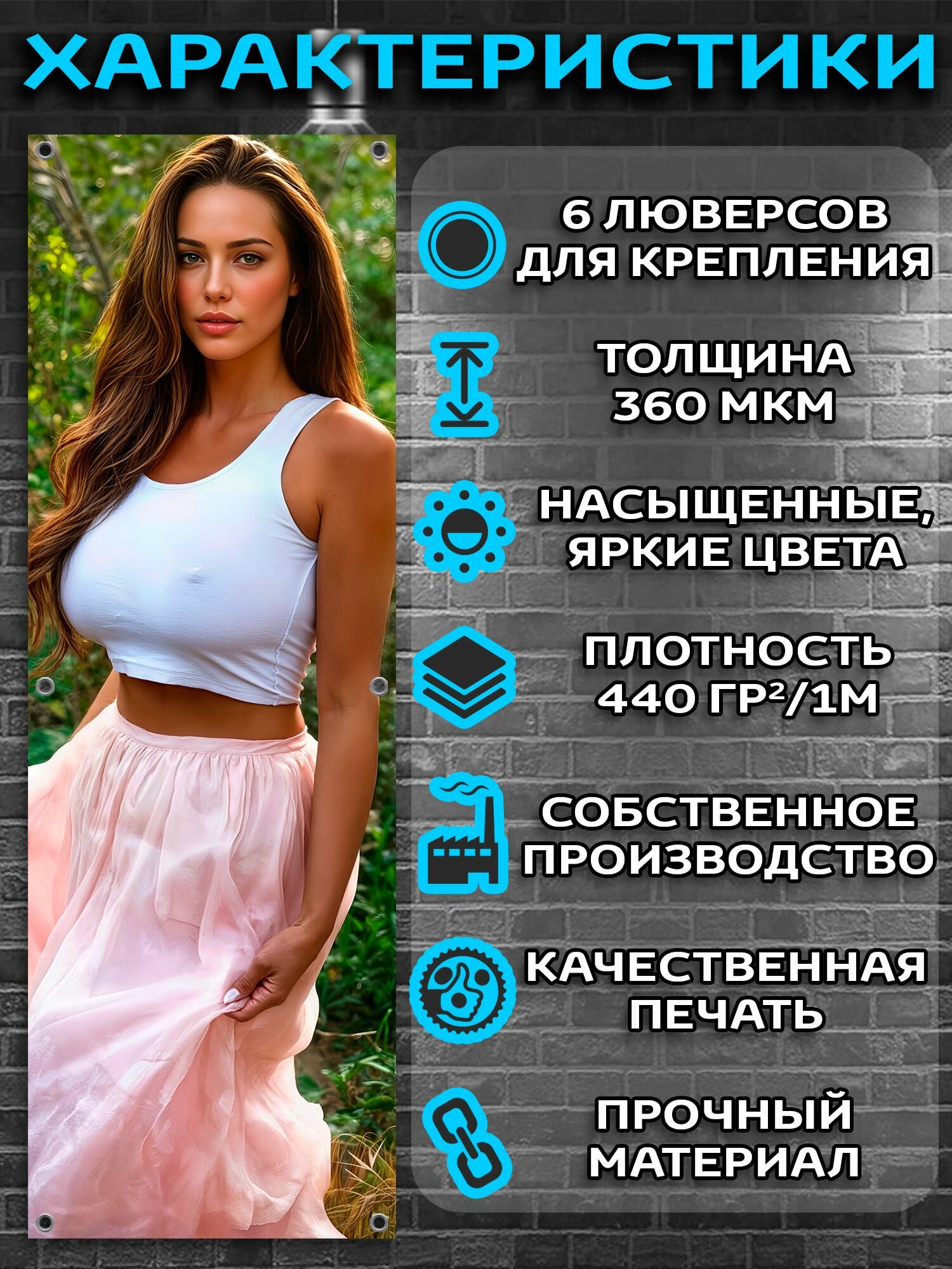 Баннер интерьерный на стену постер 50х150 — фото 1