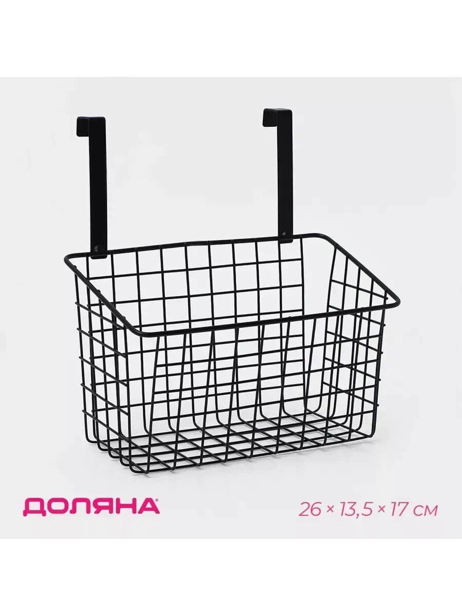 Корзина подвесная на шкаф или дверцу Доляна, 26×13,5×17 см,