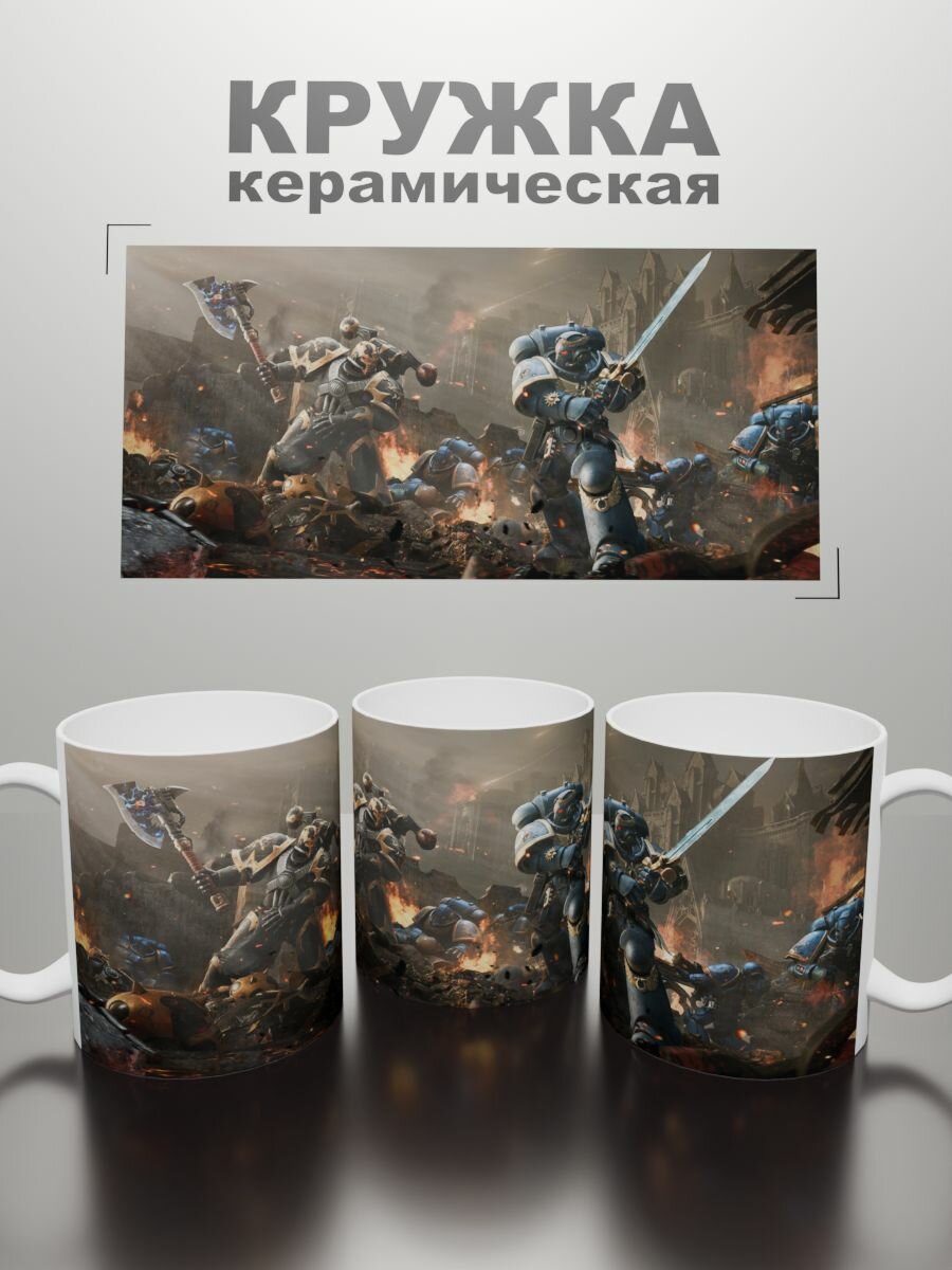 Кружка "Warhammer 40,000, Вархамер, Вархаммер, Молот войны"