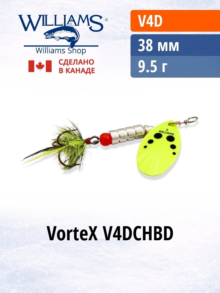 Блесна Williams VorteX V4DCHBD 9.5г