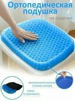 Ортопедическая подушка 34x40см, высота 3.5 см