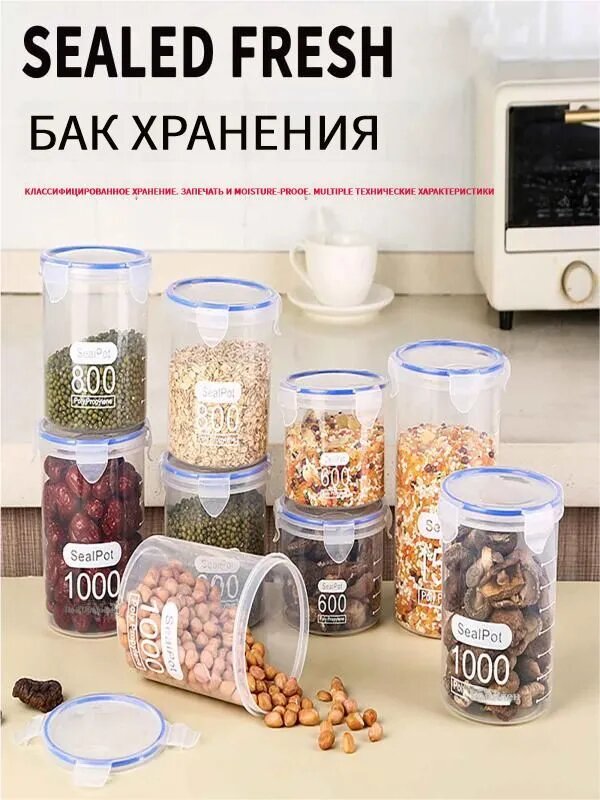 Контейнер пищевой, 600 мл, 1 шт