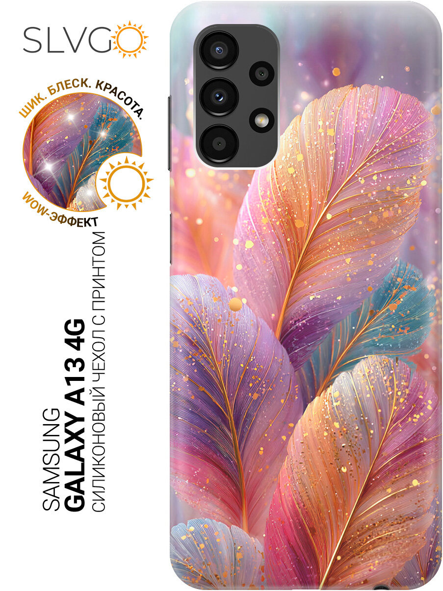Силиконовый чехол на Samsung Galaxy A13 4G с принтом Перья и золото, trn