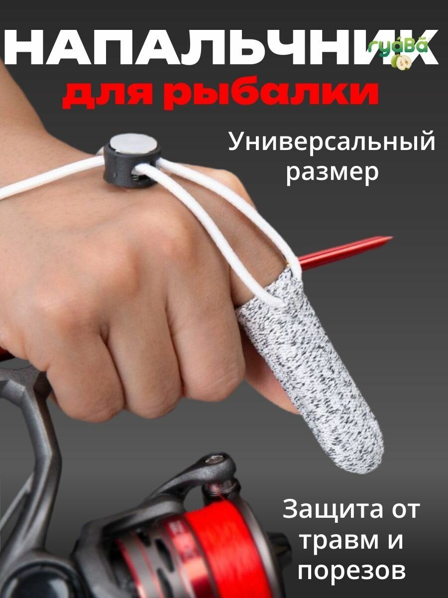 Аксессуары, оснастка для рыбалки