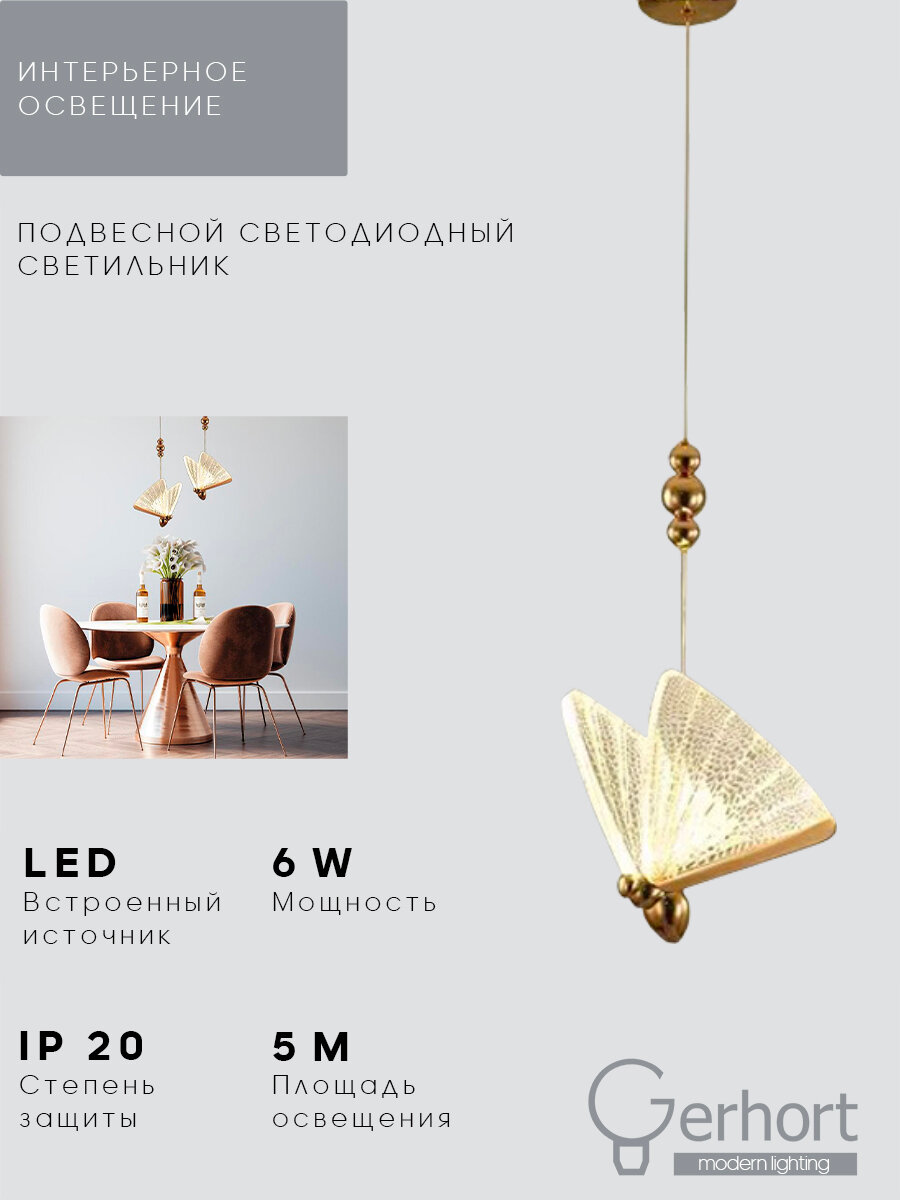 Подвесной светодиодный светильник G21018/1GD+WT Gerhort