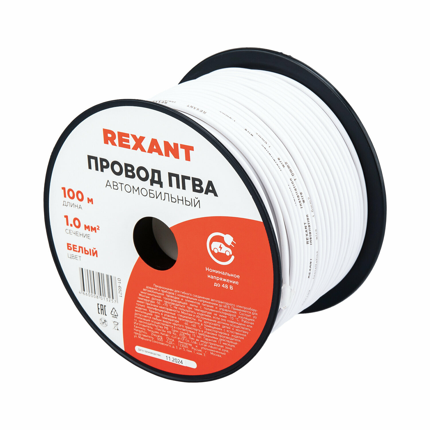 Провод Rexant ПГВА/пвам, 1x1 мм², ПВХ изоляция, 100 м, белый