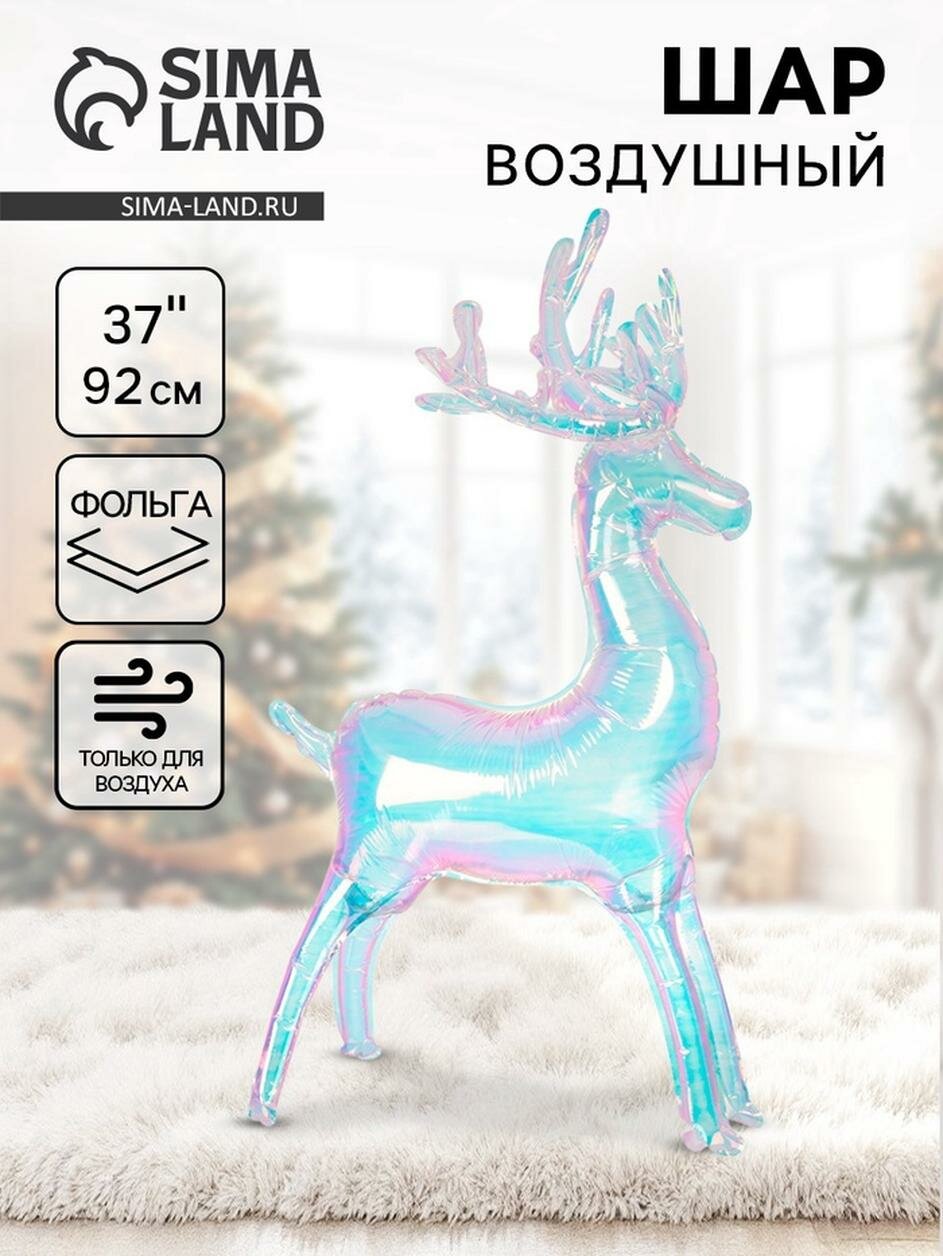 Воздушный шар фольгированный 3D 37" "Олень" хамелеон, под воздух 10977897