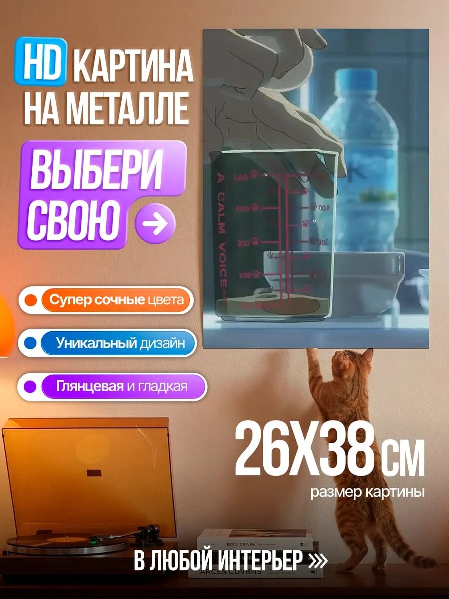 Картина на HD металле Наливает напиток