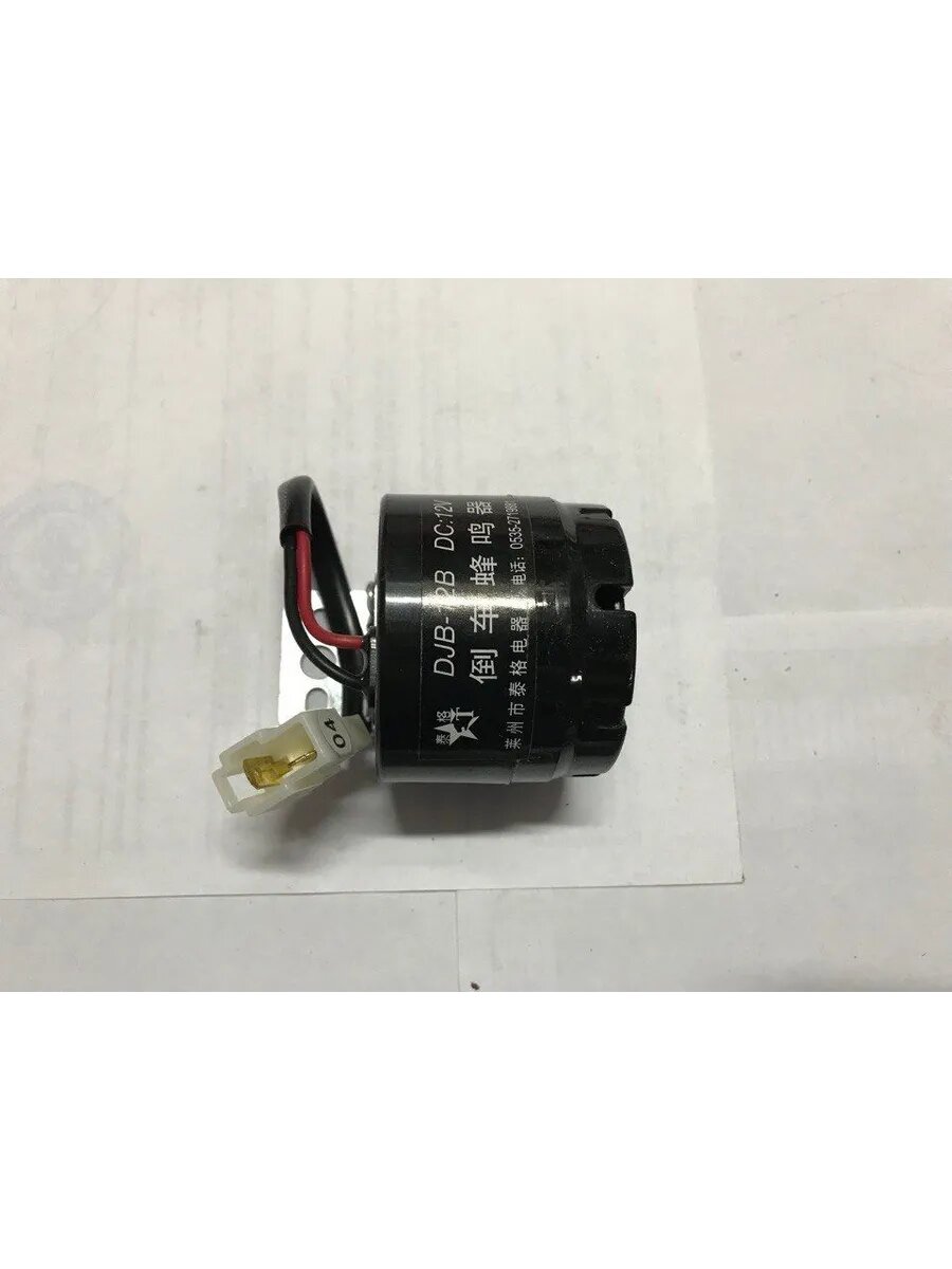 Сигнал звуковой заднего хода (зумер) 12V