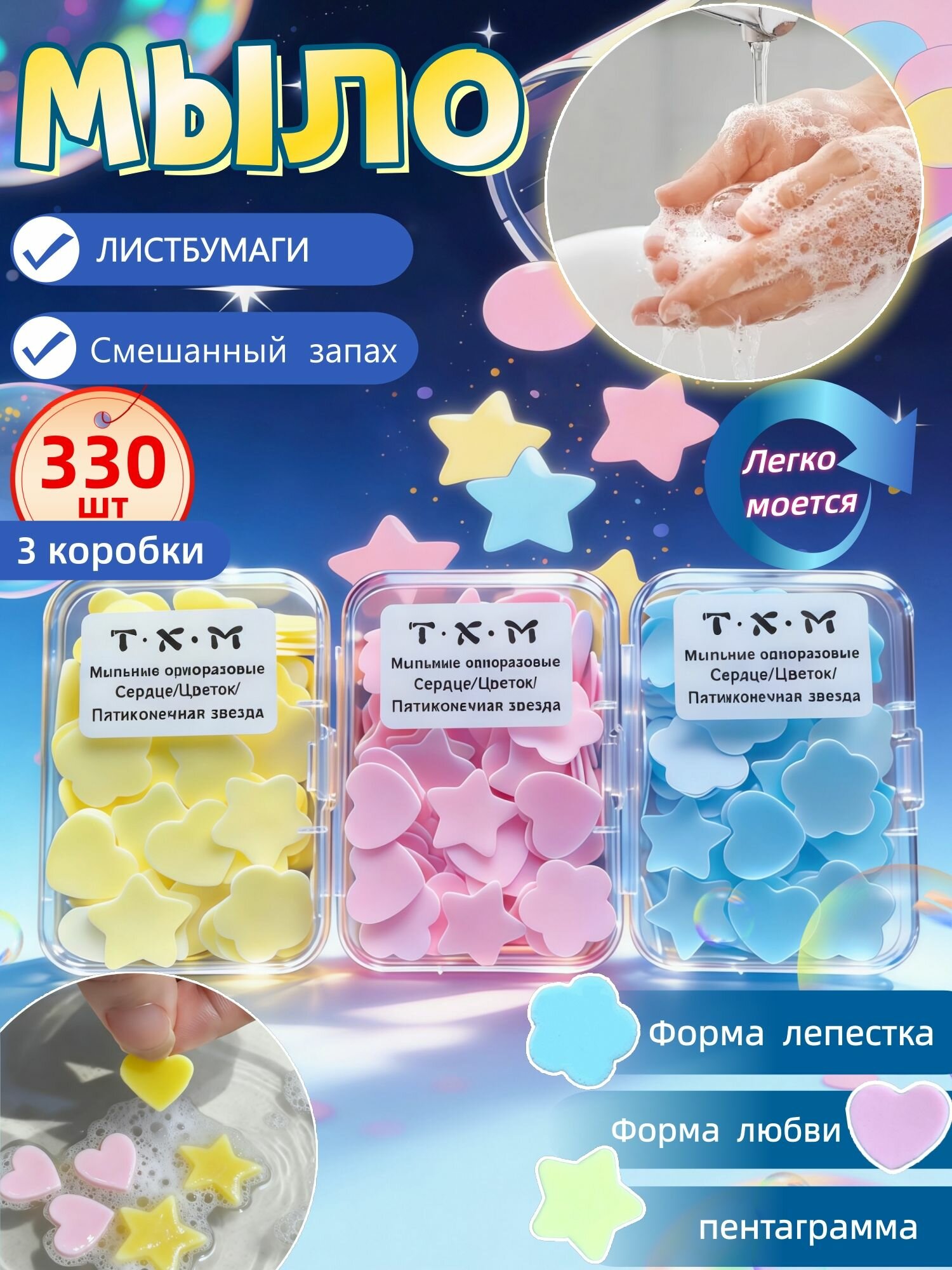 Твердое мыло кусковое