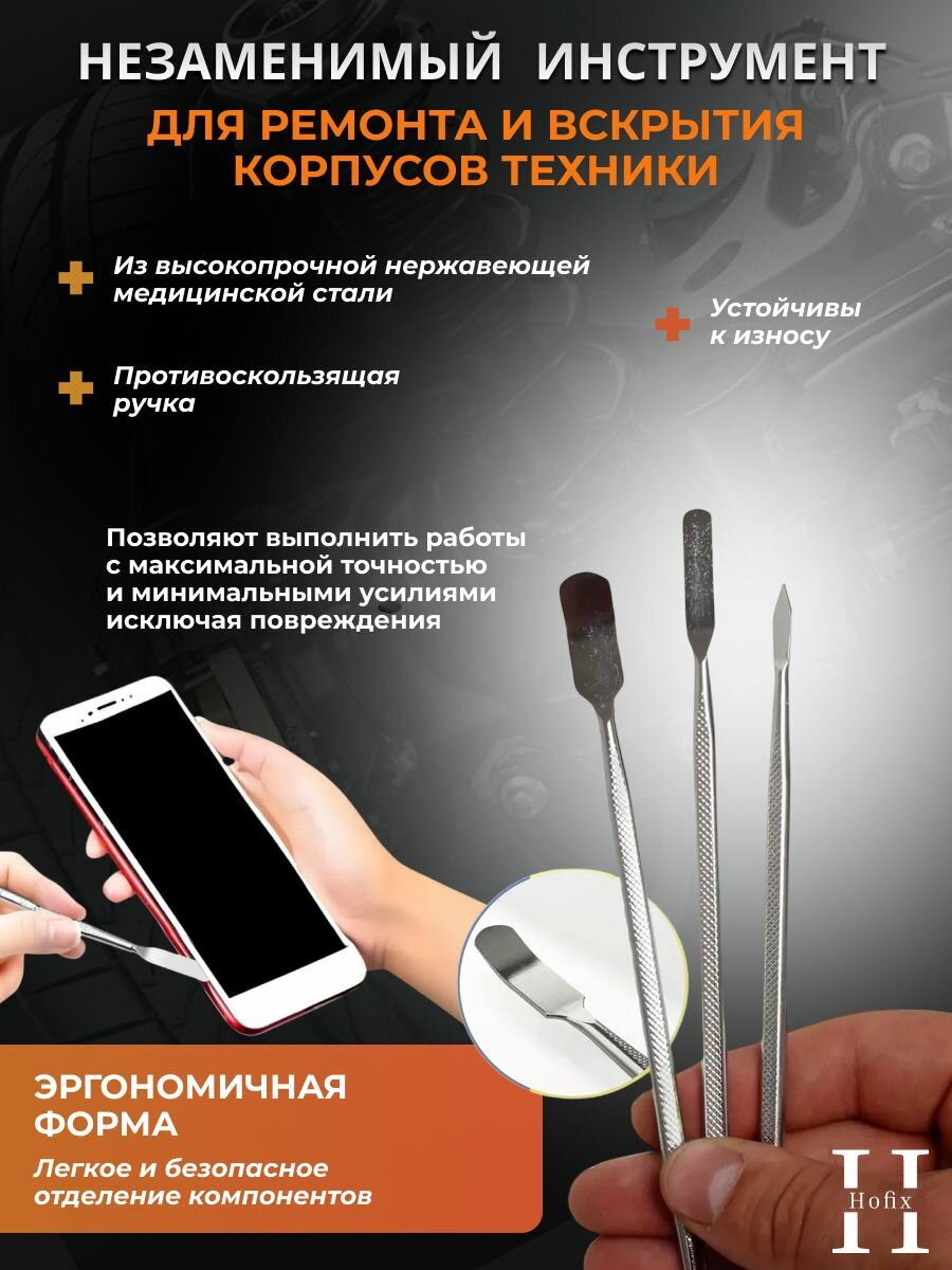 Набор инструментов для ремонта мобильных телефонов — для разборки смартфонов, дома и в мастерской, удобный комплект