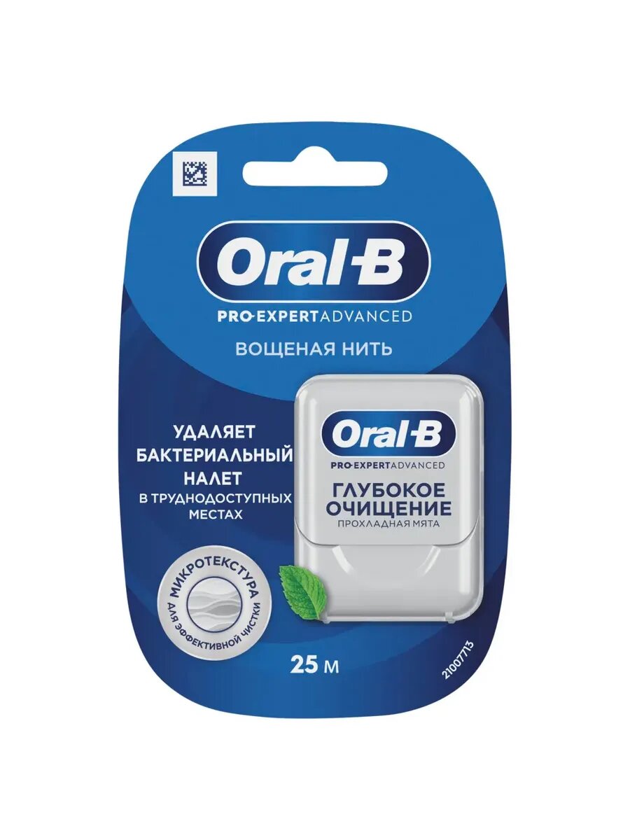 Зубная нить вощеная глубокое очищение Expert Advanced 25м