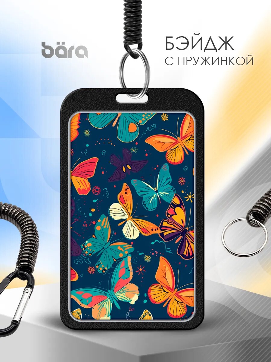 Бейдж на пропуск, вертикальный, металлический, с пружинкой и рисунком