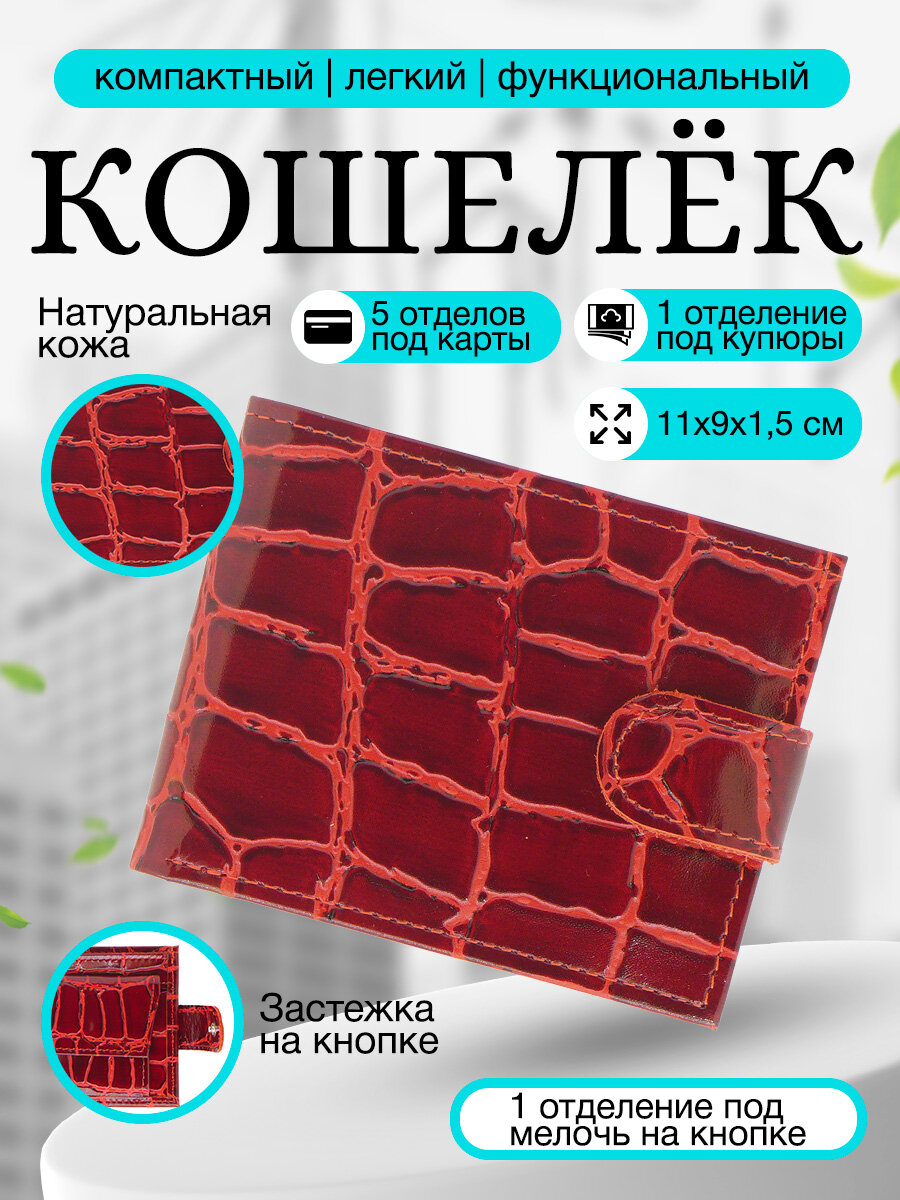 Кошелек