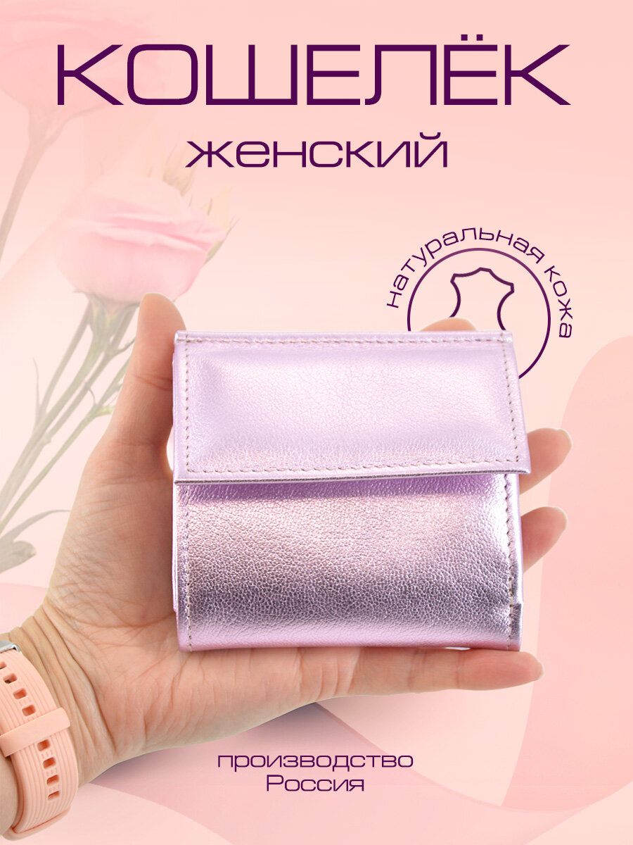 Кошелек