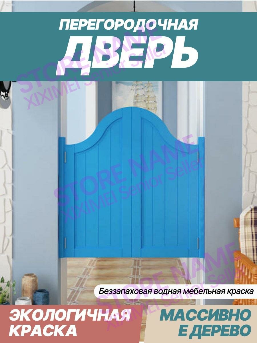 Противоположная дверь из цельного дерева