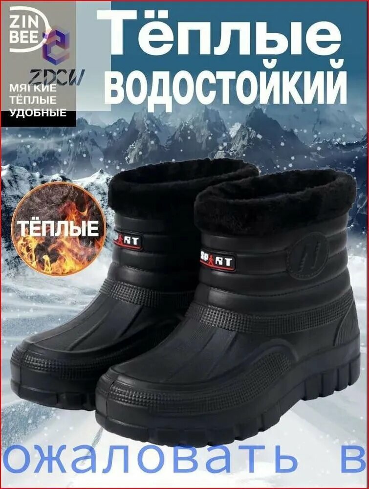Сапоги резиновые