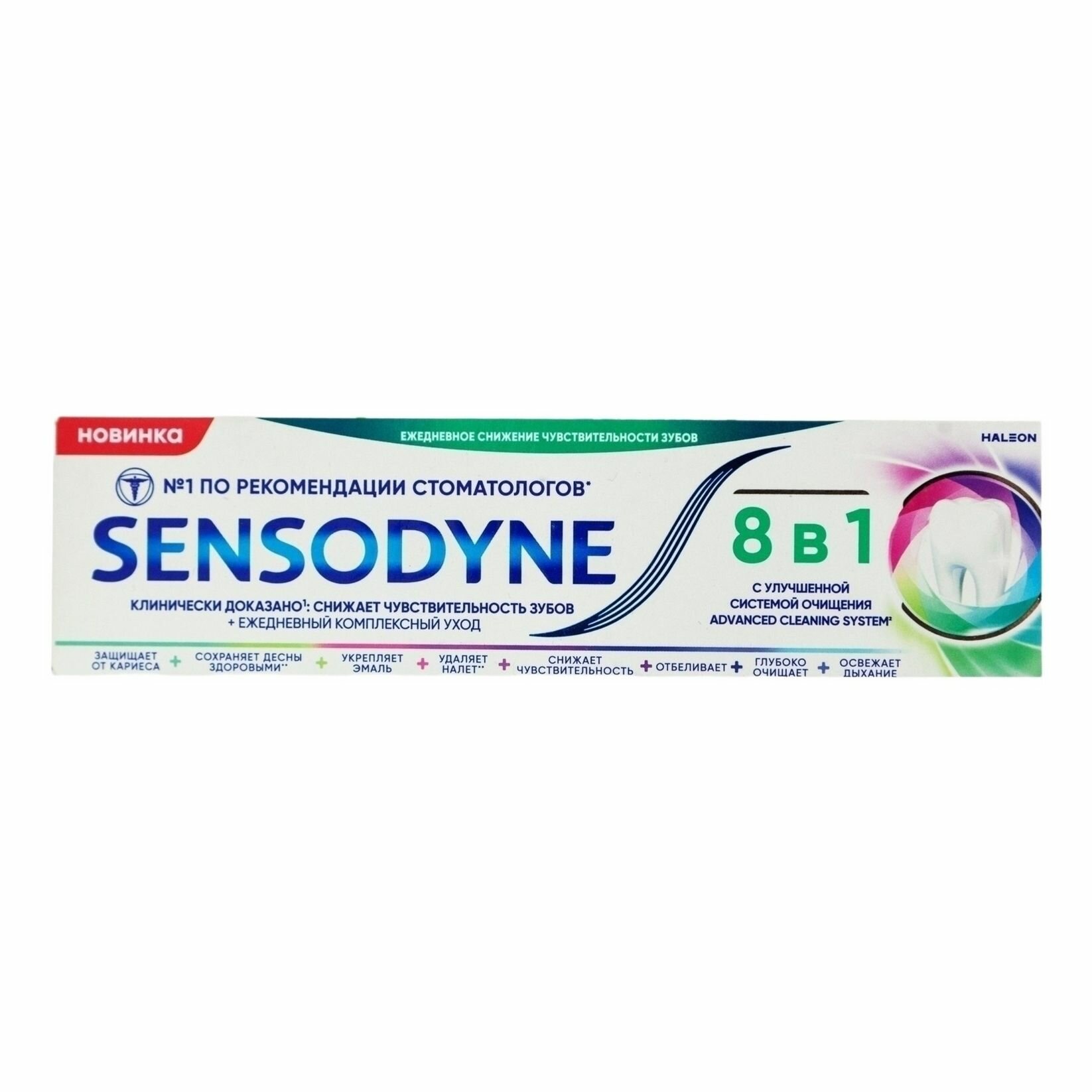 Зубная паста Sensodyne 8 в 1 75 мл