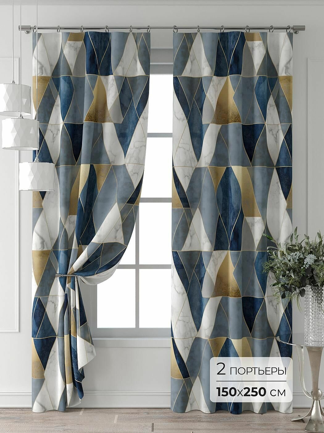 Комплекты штор Comfy Way / шторы в комнату 150х250 см / Колтери - 530 - 250 см
