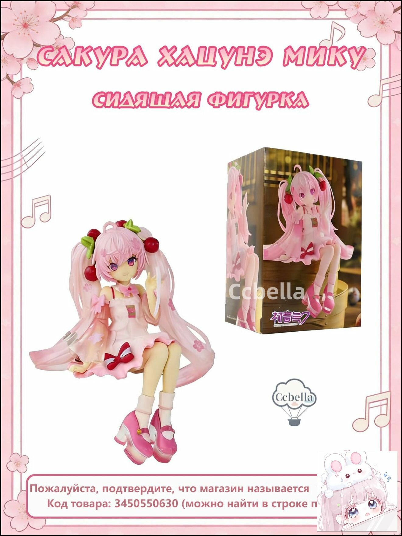 Хацунэ Мику Фигурка, Хатсуне Мику, Фигурка Hatsune Miku Sakura Edition, коллекционная модель, высококачественный ПВХ с тиснением,18CM, Ccbella