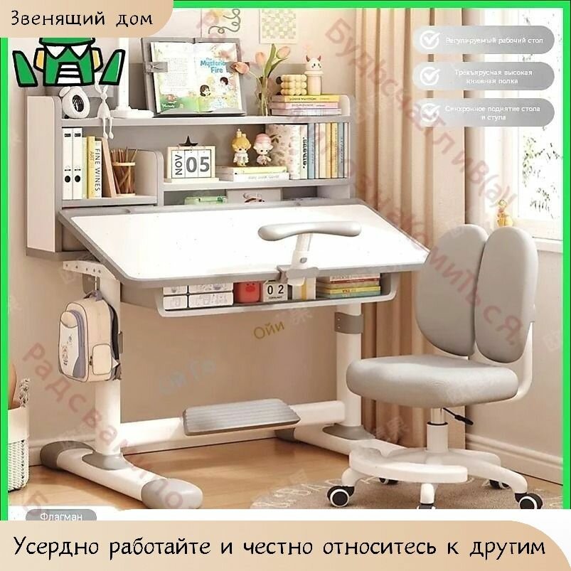 Комплект детской мебели: стол высота 6775см, стул рег высоты 4250см, наклон столешницы 050, лампа, полки, подставки