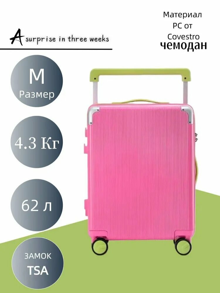 Чемодан