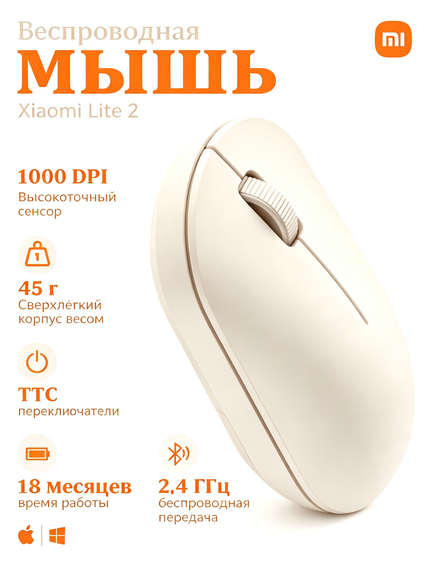 Мышь Xiaomi, беспроводная компьютерная мышь, бесшумная, игровая, аккумуляторная, эргономичная, Беспроводная мышь Lite 2