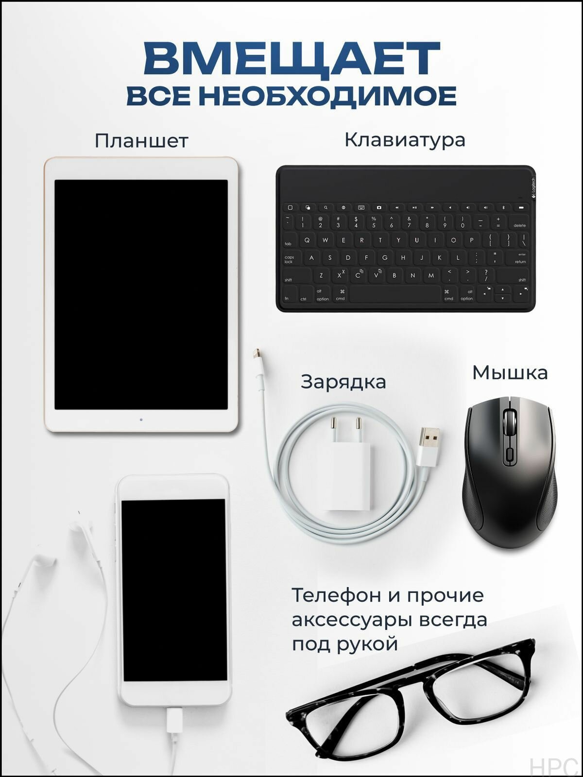 Универсальный органайзер для планшета 10 13 дюймов с ручкой
