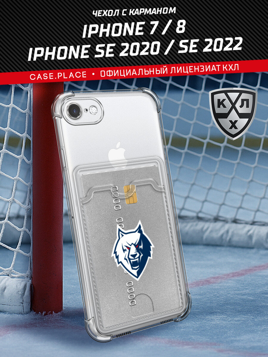 Чехол на Apple iPhone 7/8/SE 2020/SE 2022 (Айфон 7/8/SE 2020/SE 2022) с картой и принтом Картхолдер Нефтехимик