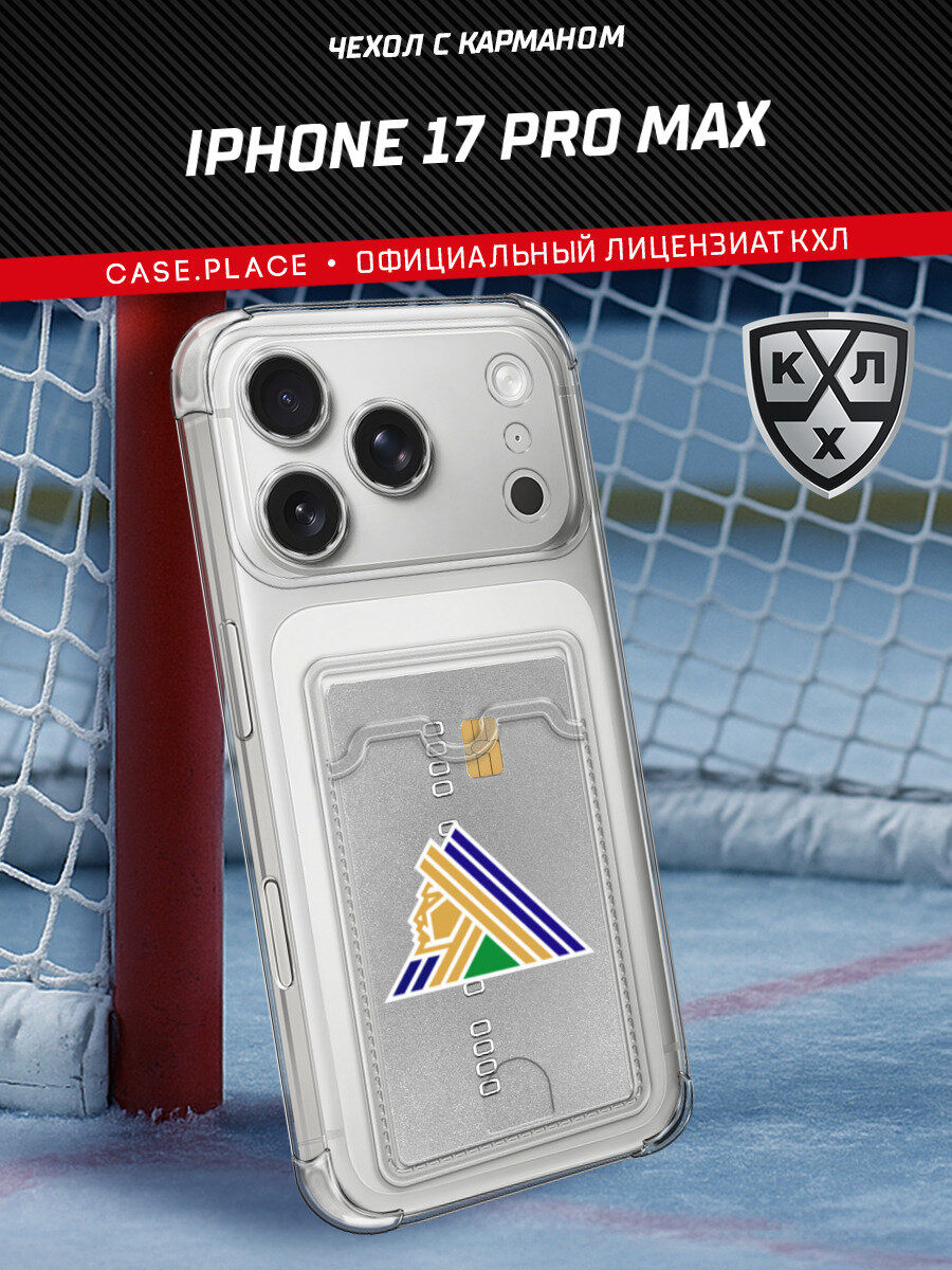 Чехол на Apple iPhone 17 Pro Max (Айфон 17 Про Макс) с картой и принтом Картхолдер Салават Юлаев