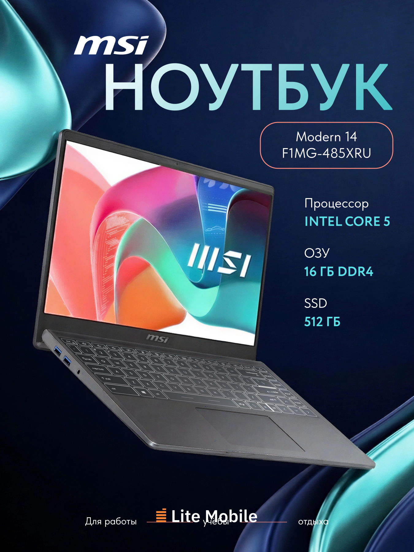 Ноутбук MSI Modern F1MG, SSD 512 Гб, Intel Core i5, 16 Гб, 14", серый