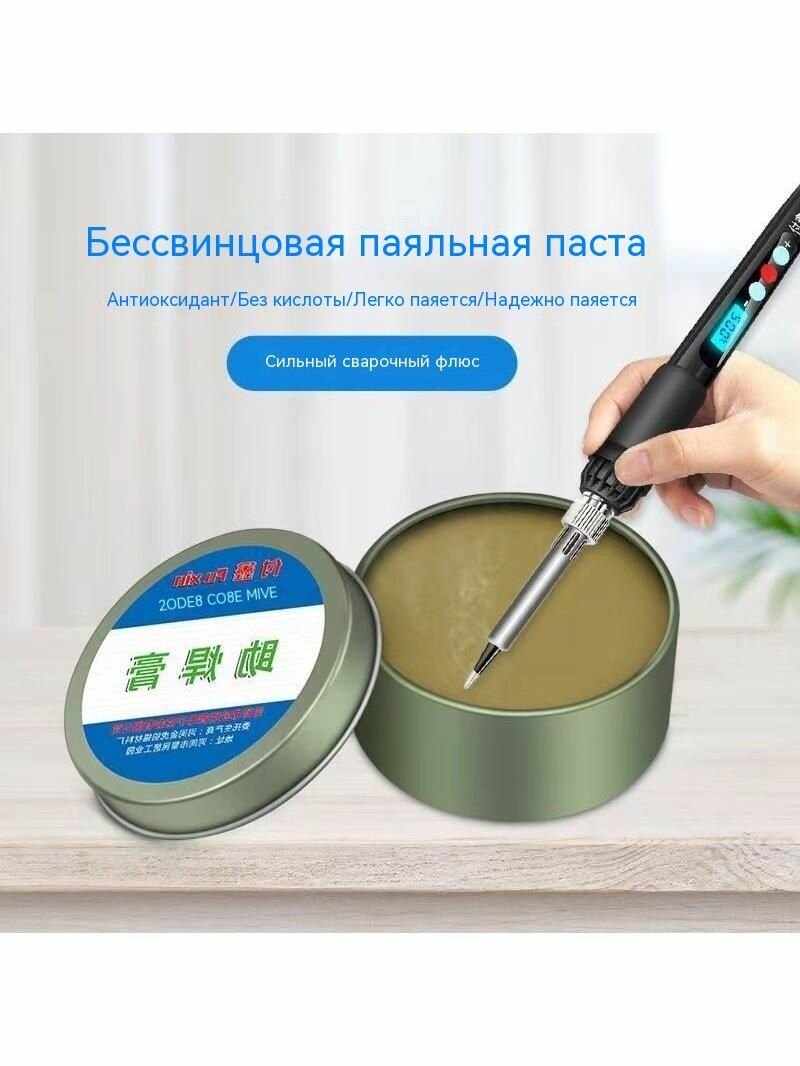 Паяльная паста 100g для пайки 100 грамм