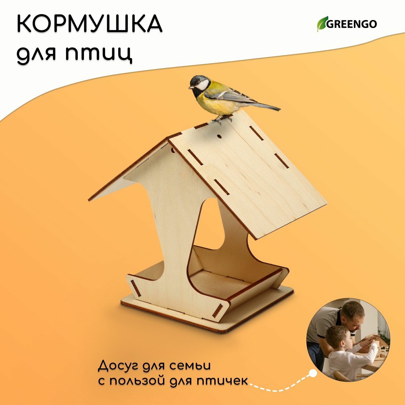 Кормушка для птиц, 17x10.5x15.5 см, цвет: бежевый, вид установки: подвесной