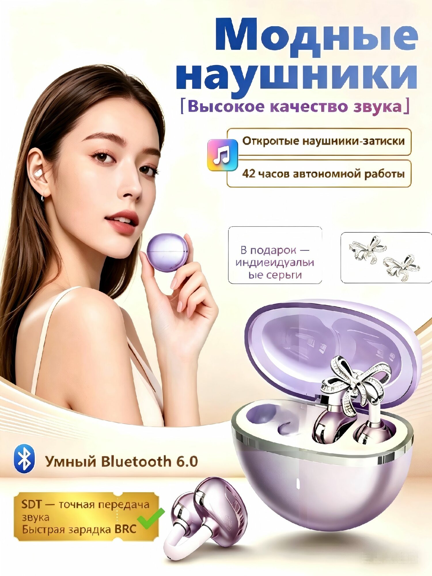 Наушники беспроводные с микрофоном, Bluetooth, сиреневый