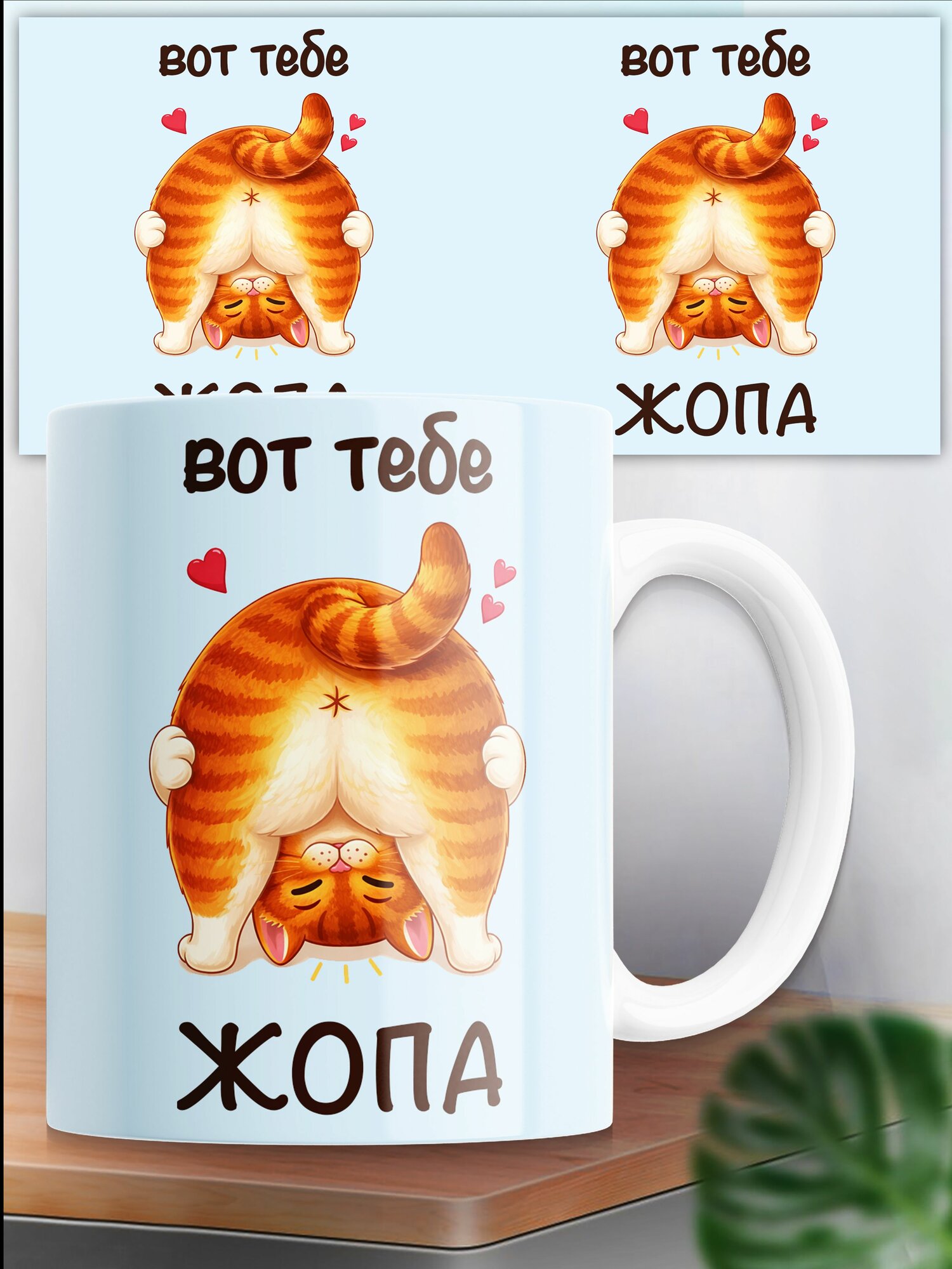 Кружка с принтом Вот тебе