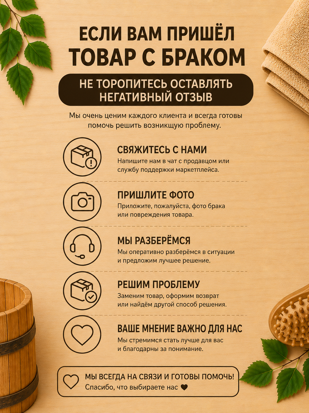 Табличка в баню — фото 1