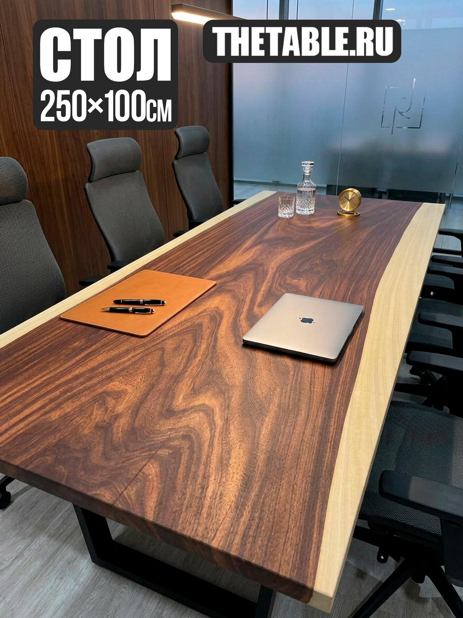 Стол офисный прямоугольный дизайнерский лофт THETABLE RU 250х100 14.1/2.1-П