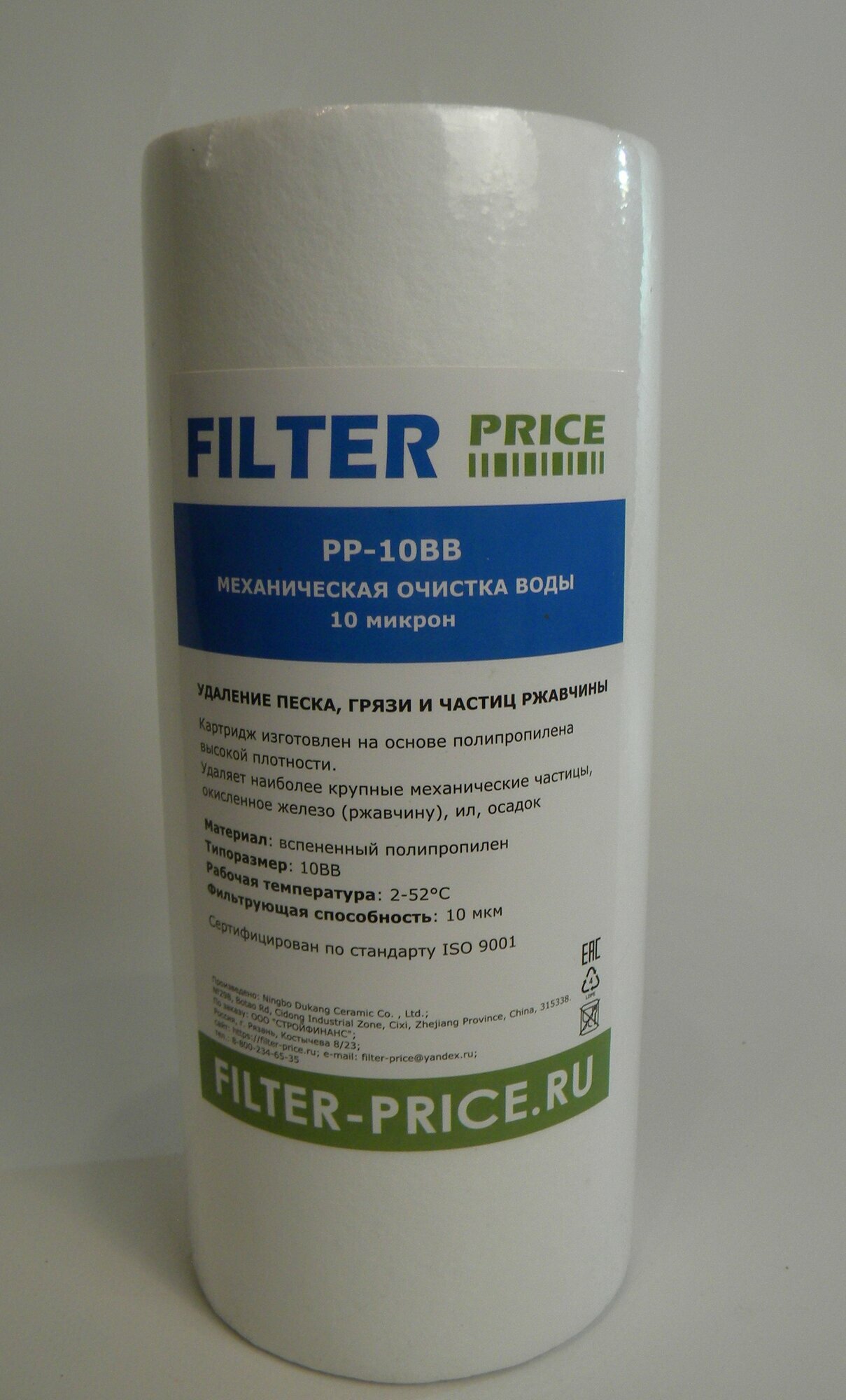 Картридж Filter-price к магистральному фильтру, размер 10ББ, полипропилен, 5 мкм