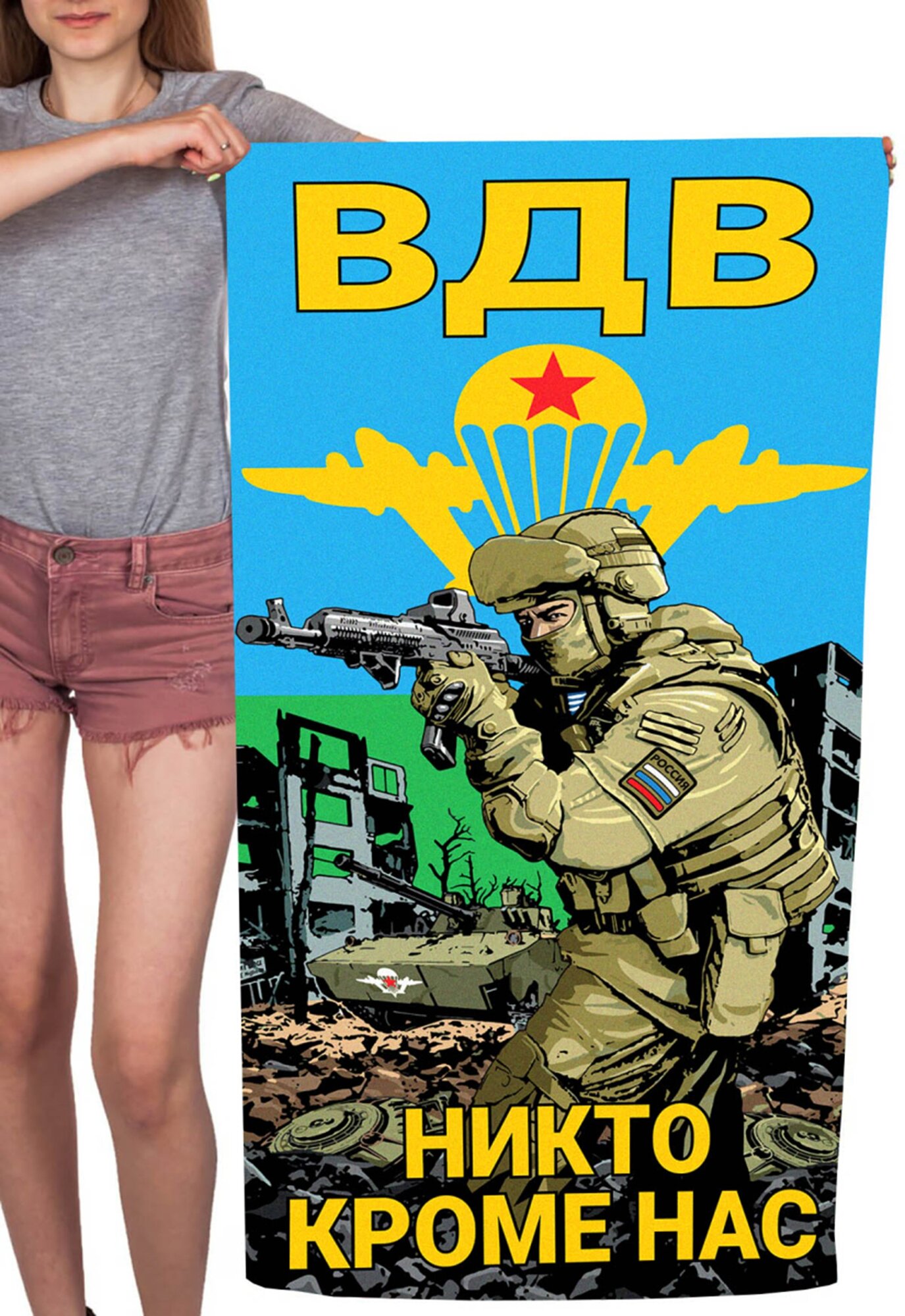 Полотенце Вдв "Никто кроме нас" (хлопок; 60x120см) №44
