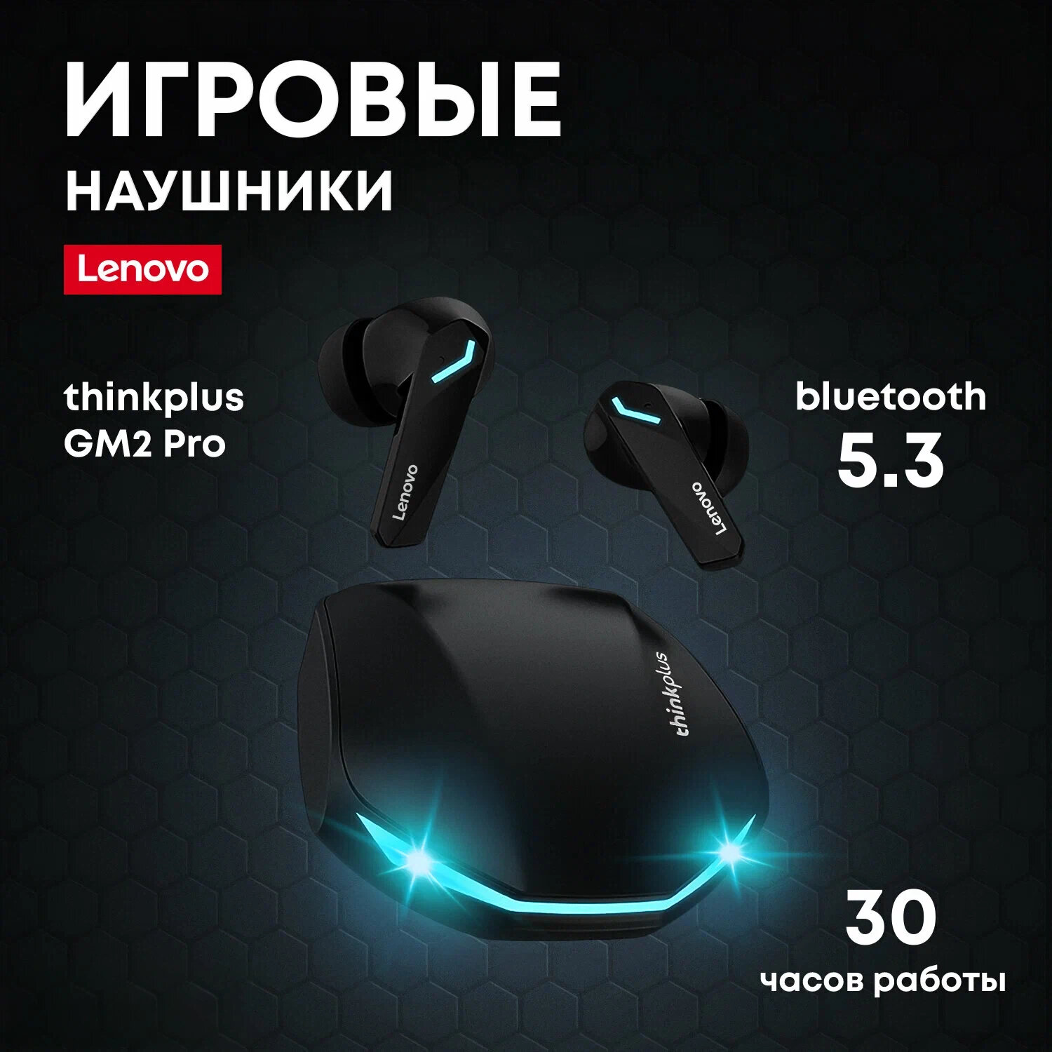 Наушники беспроводные Lenovo Thinkplus Live Pods GM2 pro Игровые мини наушники Черный