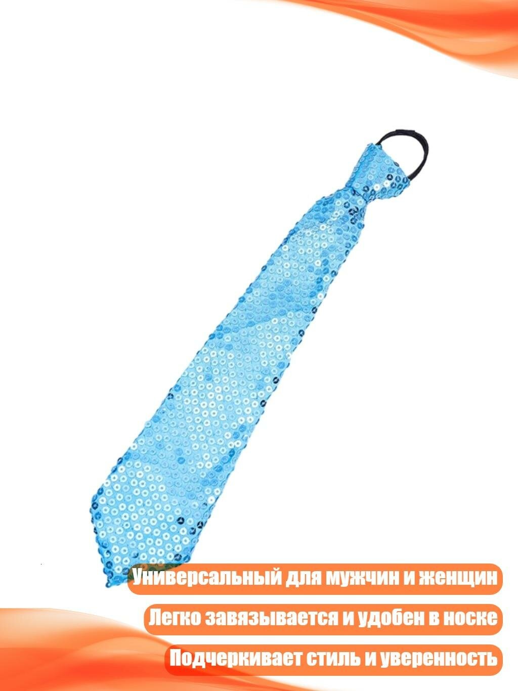Галстук