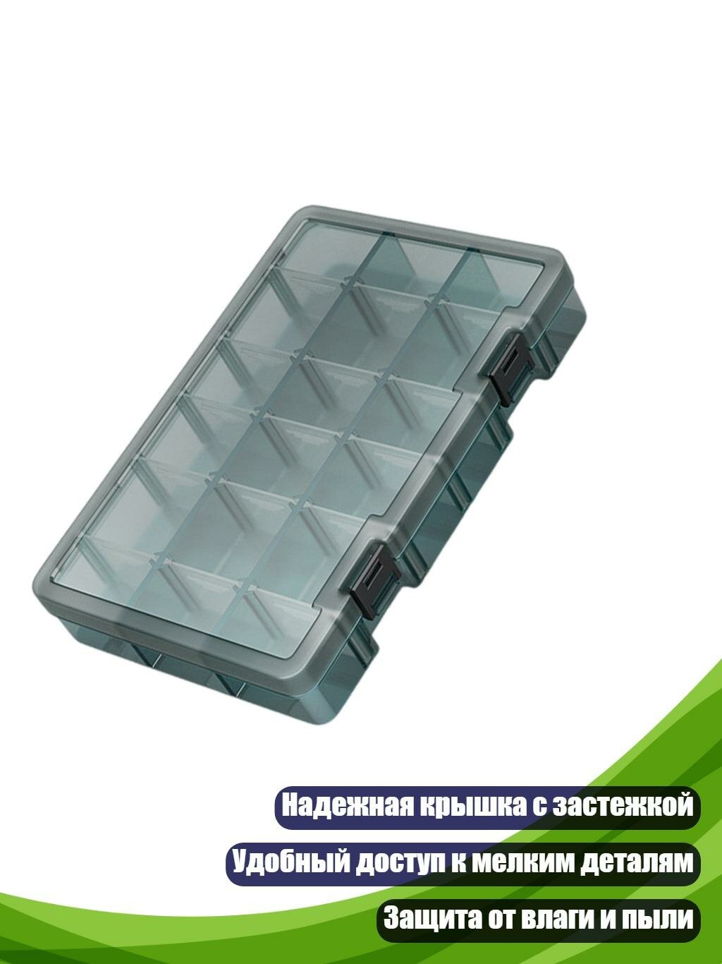 Организатор для мелких деталей с крышкой, Стиль C