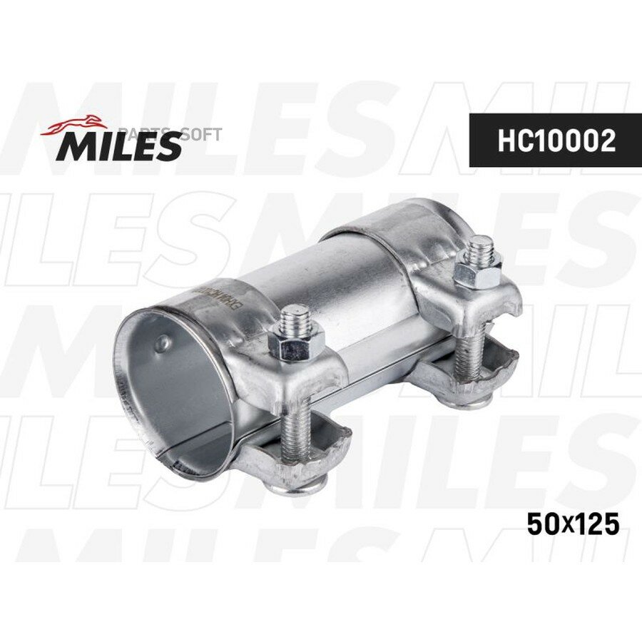 HC10002 MILES Соединитель труб глушителя D50,5 L125 MILES HC10002 | цена за 1 шт